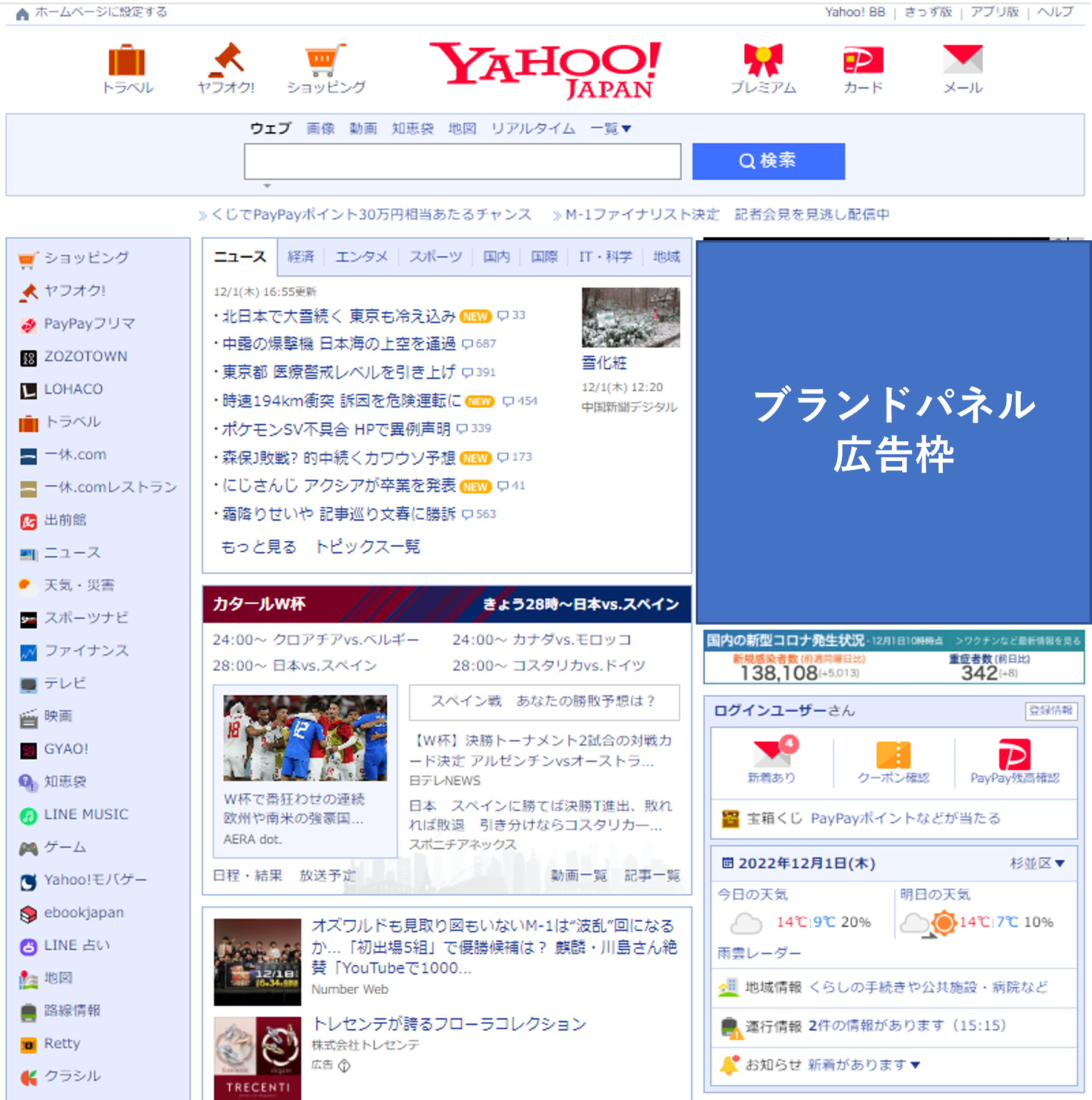 【一覧DL可能】2025年最新版 GDN＆YDAディスプレイ広告バナーサイズ一覧