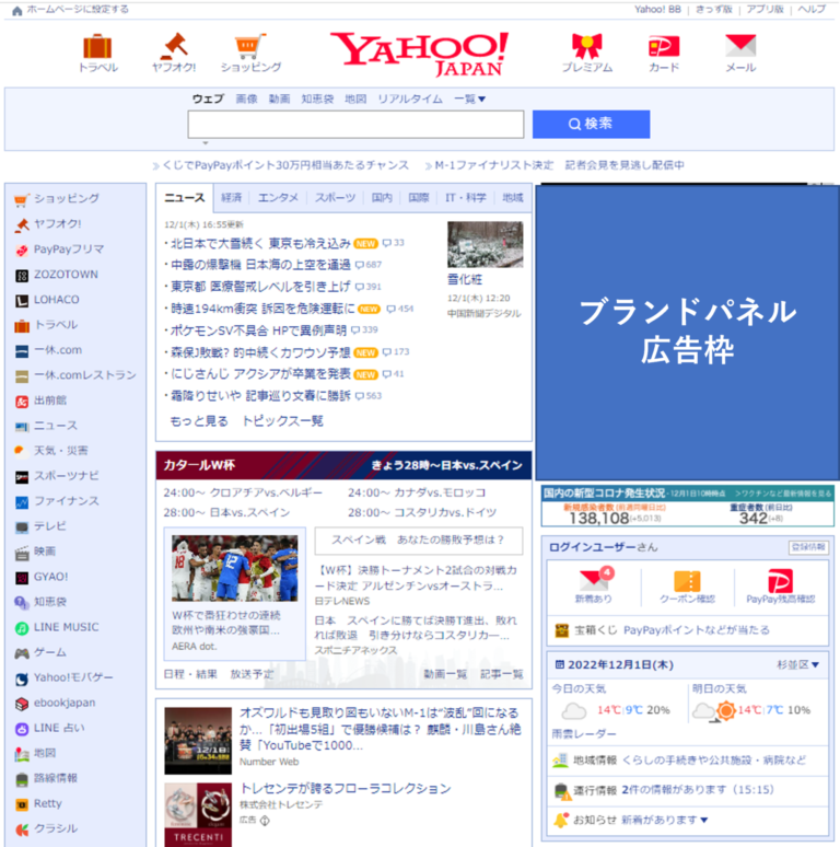 【一覧DL可能】2025年最新版 GDN＆YDAディスプレイ広告バナーサイズ一覧