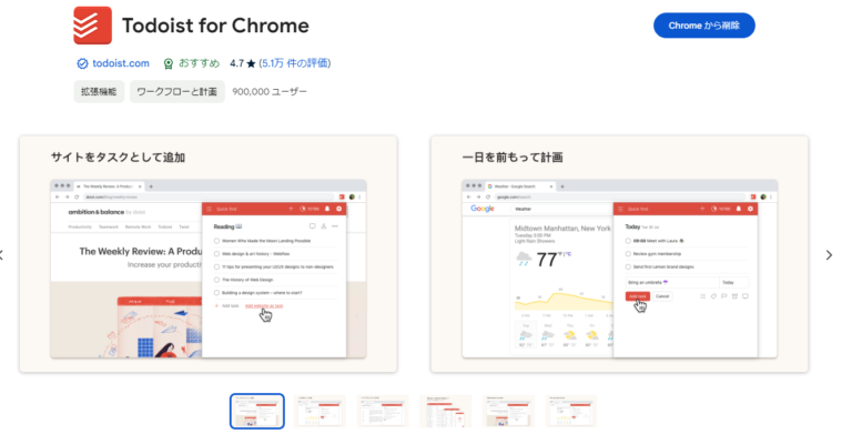 シンプルを極めたタスク管理アプリ「Todoist」のいちばん簡単な使い方 | プライムナンバーズのブログ